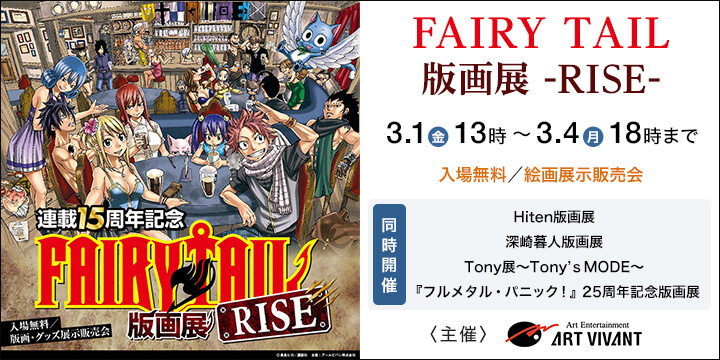 tenjikai02_slide – ALPICO PLAZA -アルピコプラザ-