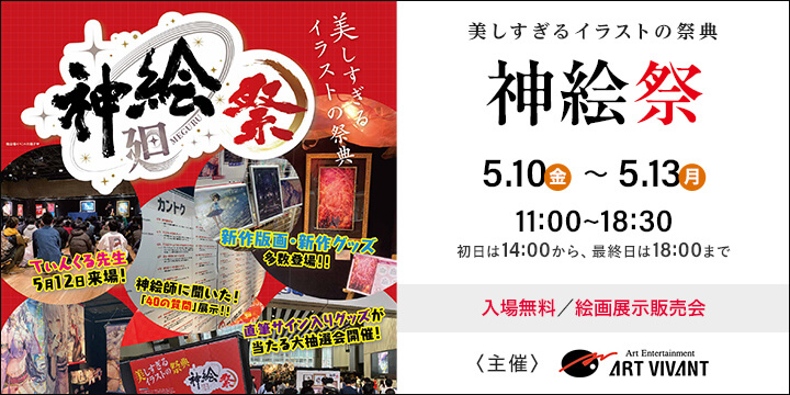 tenjikai03_slide – ALPICO PLAZA -アルピコプラザ-