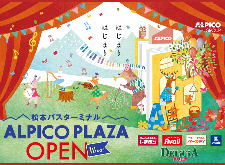 top_0411 – ALPICO PLAZA -アルピコプラザ-